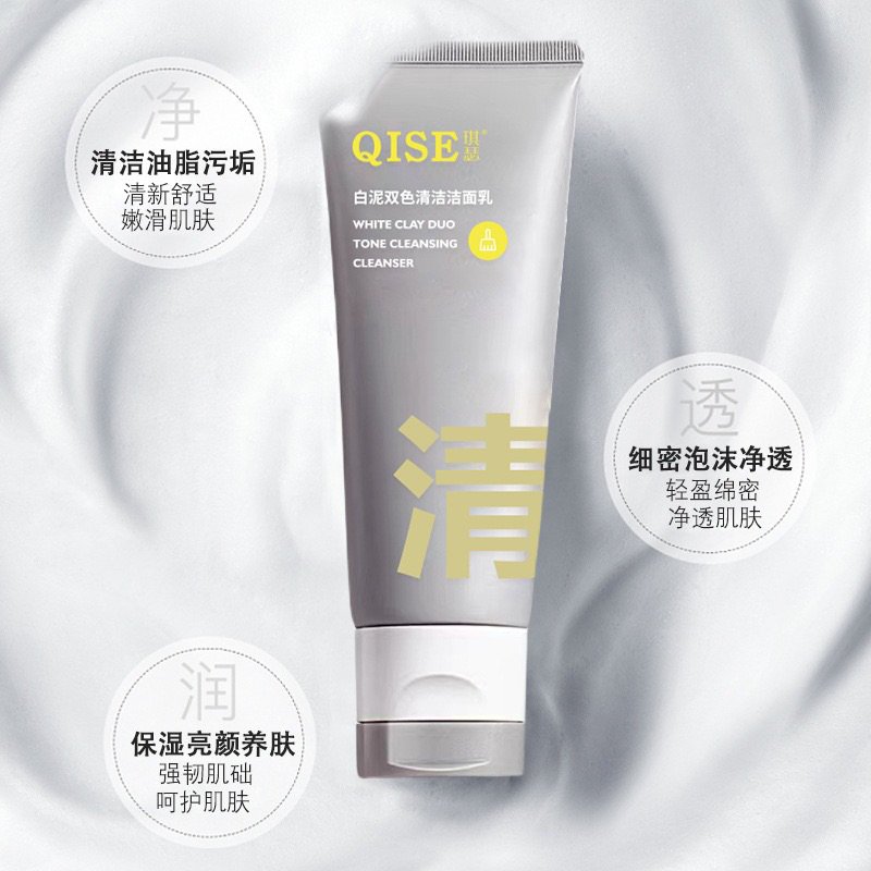 【台灣現貨】QISE琪瑟 氨基酸 C咖同款 氨基酸雙管白泥潔面乳 深層清潔 溫和保濕 提亮膚色 潔面乳 | 蝦皮購物
