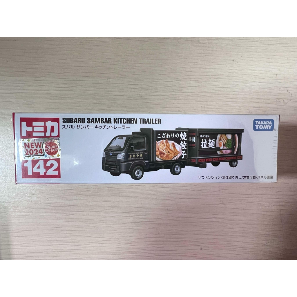 TOMICA 142 SUBARU SAMBAR KITCHEN TRAILER 拉麵連節餐車 有新車貼 ＊現貨＊ | 蝦皮購物