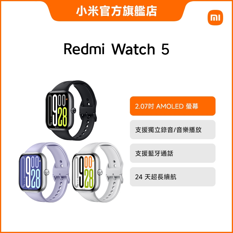 Redmi Watch 5【小米官方旗艦店】 | 蝦皮購物