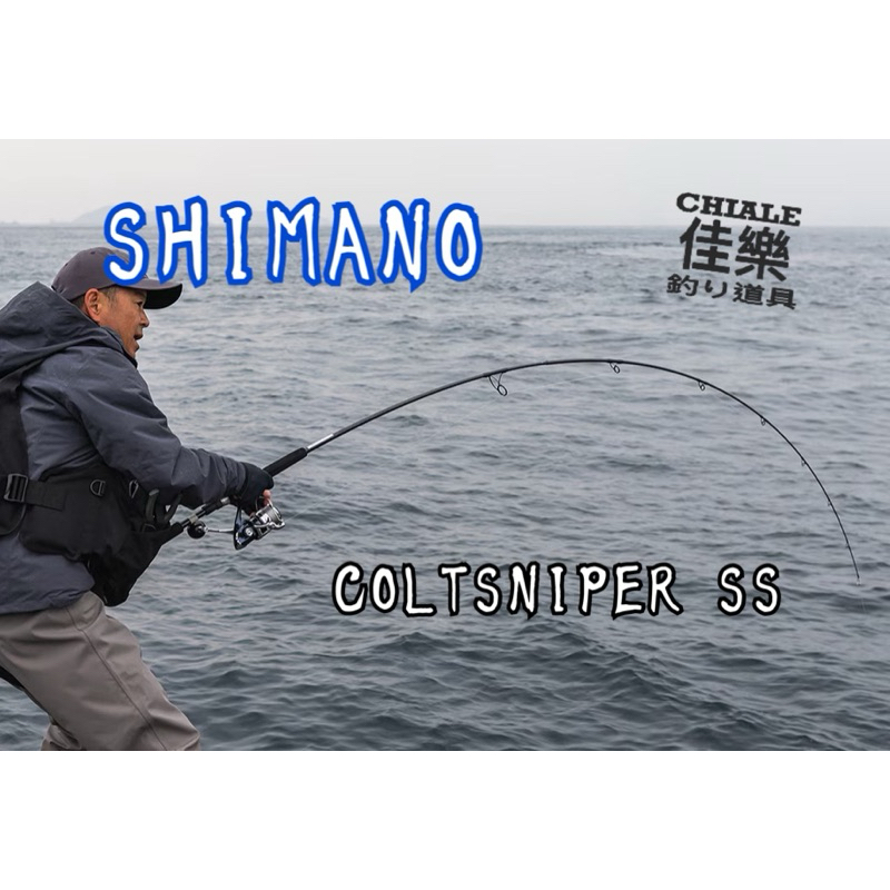 =佳樂釣具= SHIMANO 岸拋竿 24 COLTSNIPER SS 釣竿 岸拋路亞竿 岸拋鐵板竿 | 蝦皮購物