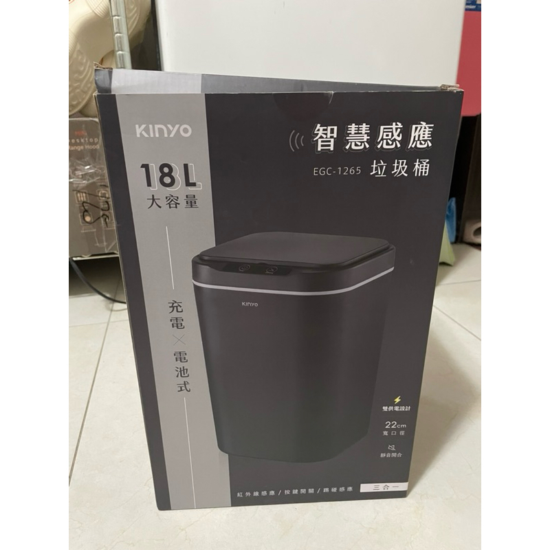 （全新) Kinyo 智慧感應式垃圾桶 18L 自動掀蓋垃圾桶 可充電 | 蝦皮購物