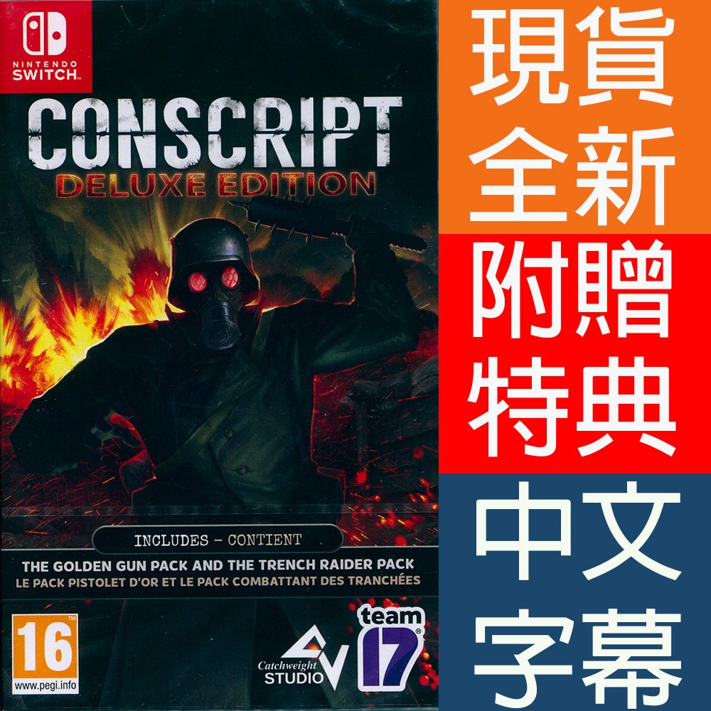 NS Switch 戰壕驚魂 豪華版 中英日文歐版 CONSCRIPT DELUXE EDITION 【一起玩】 | 蝦皮購物