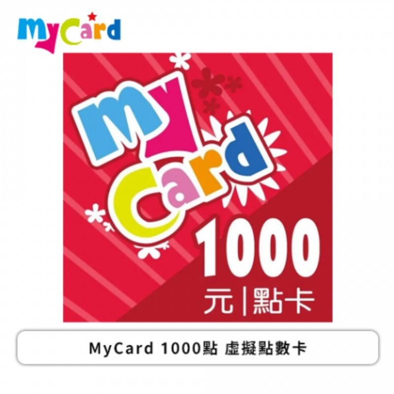 華碩 MYCARD點數 1000點 | 蝦皮購物