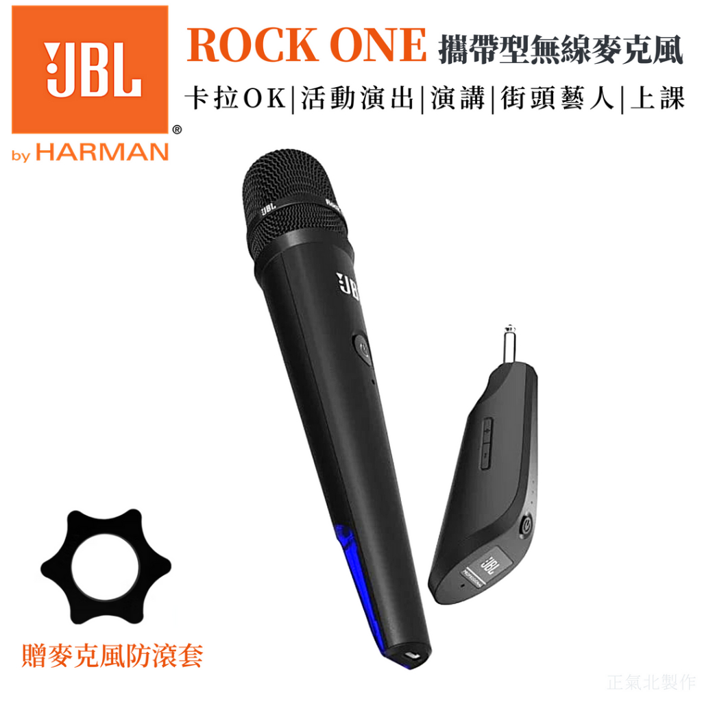 【JBL】Rock ONE 一對一 無線麥克風UHF｜充電式TYPE-C 隨插即用｜含稅｜台灣公司貨 | 蝦皮購物