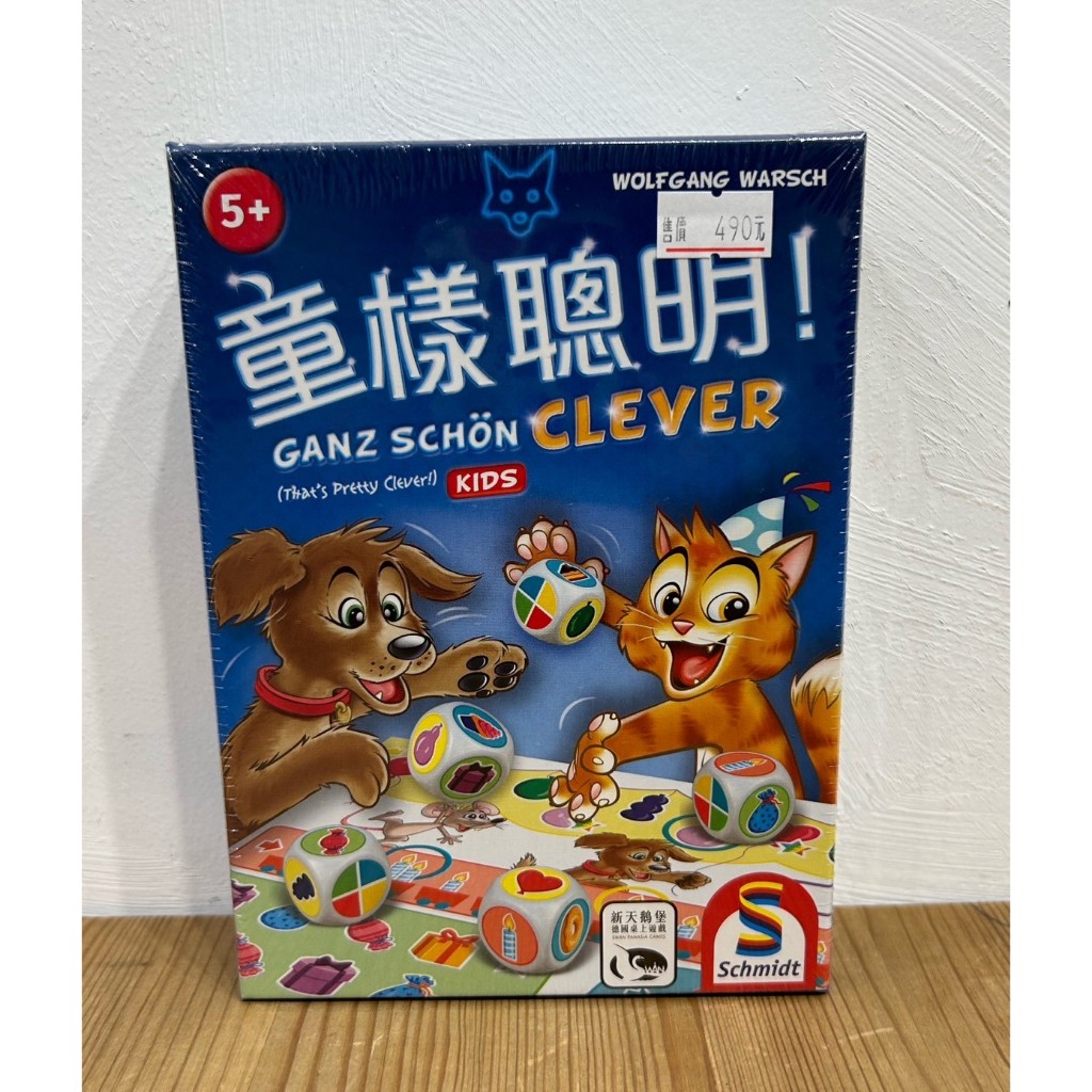 【現貨】 童樣聰明 GANZ SCHÖN CLEVER KIDS 繁體中文版 正版桌遊 | 蝦皮購物