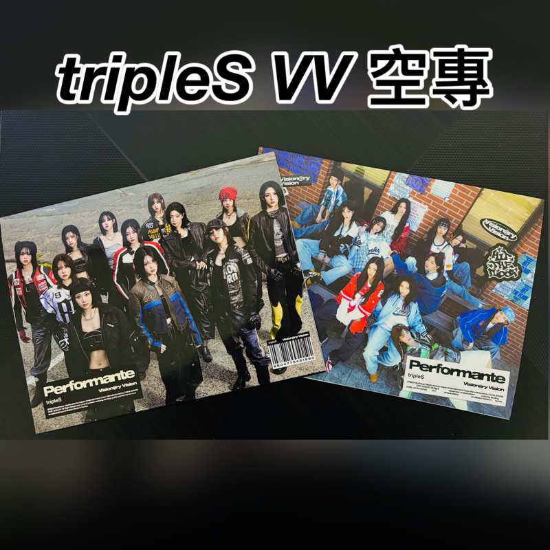 triples專輯 triples vv專輯 triples空專 TRIPLES小卡 TRIPLES 琉然小卡 s5小卡 | 蝦皮購物