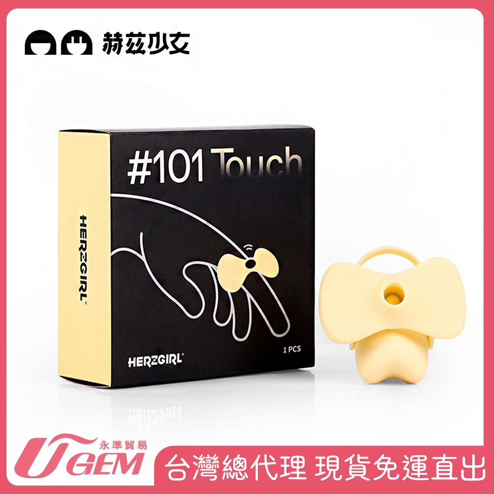赫茲少女 #101 Touch瞬吸環 (黃小吸) | 蝦皮購物