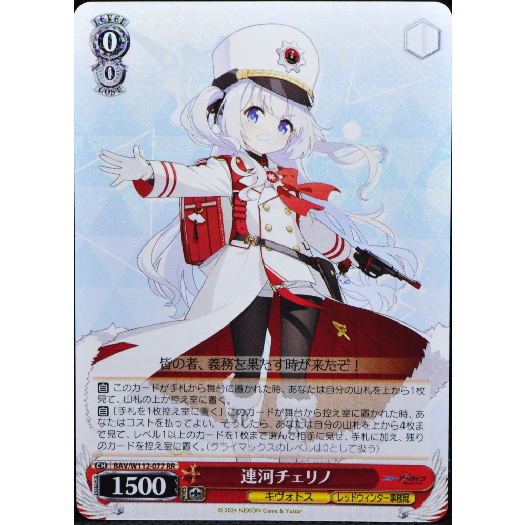 【山兒小舖】WS 蔚藍檔案 BAV/W112-077 RR 連河潔莉諾 | 蝦皮購物