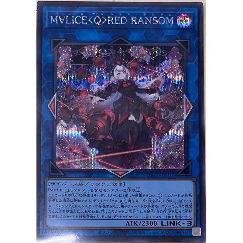️遊戲王 DBCB-JP018 碼麗絲＜皇后＞赤色勒贖 (半鑽) | 蝦皮購物