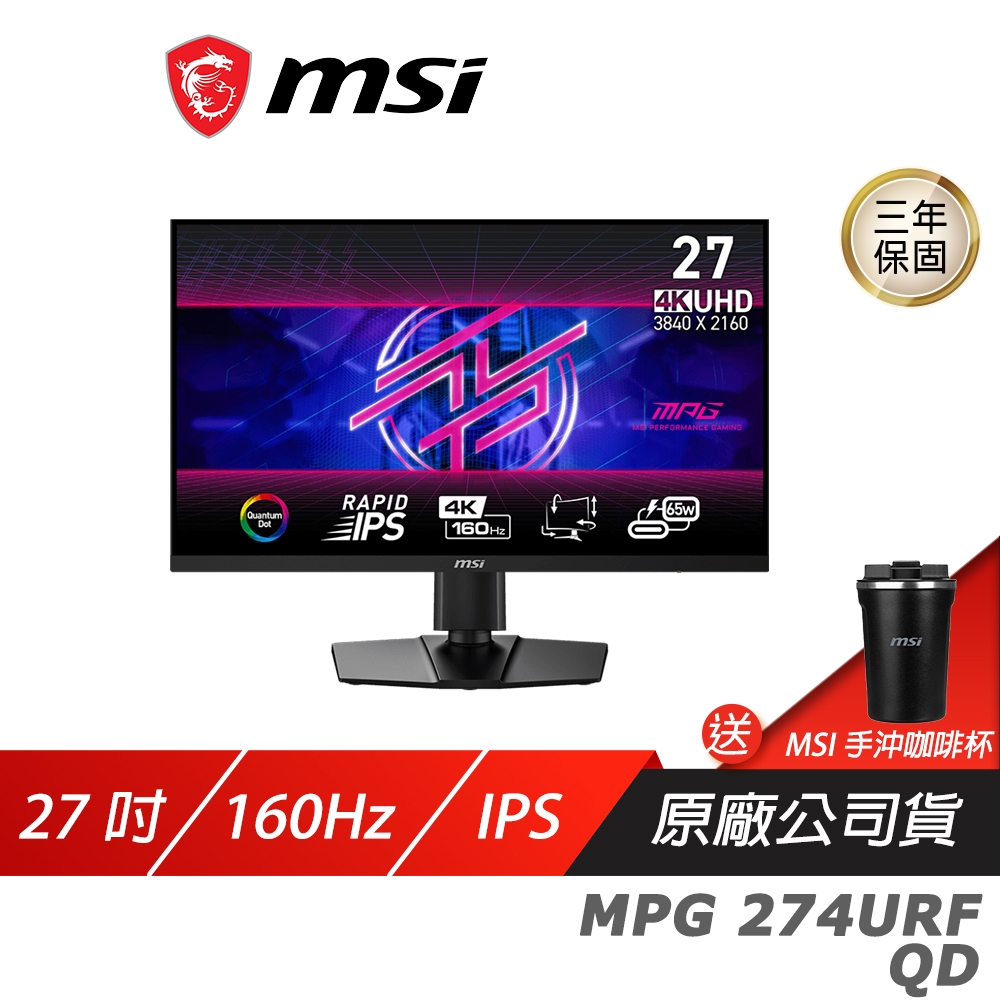 MSI 微星 MPG 274URF QD 電競螢幕 27吋 IPS 4K 160Hz 0.5ms HDR 遊戲螢幕 | 蝦皮購物