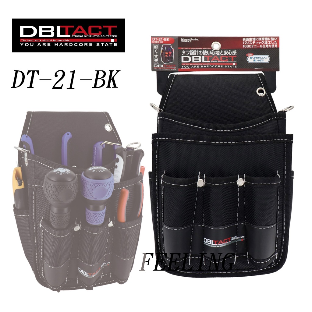 日本 三共 DBLTACT DT-21-BK 超輕量 六格 兩層式腰袋 工具袋 腰間收納袋 工具包 腰包 | 蝦皮購物