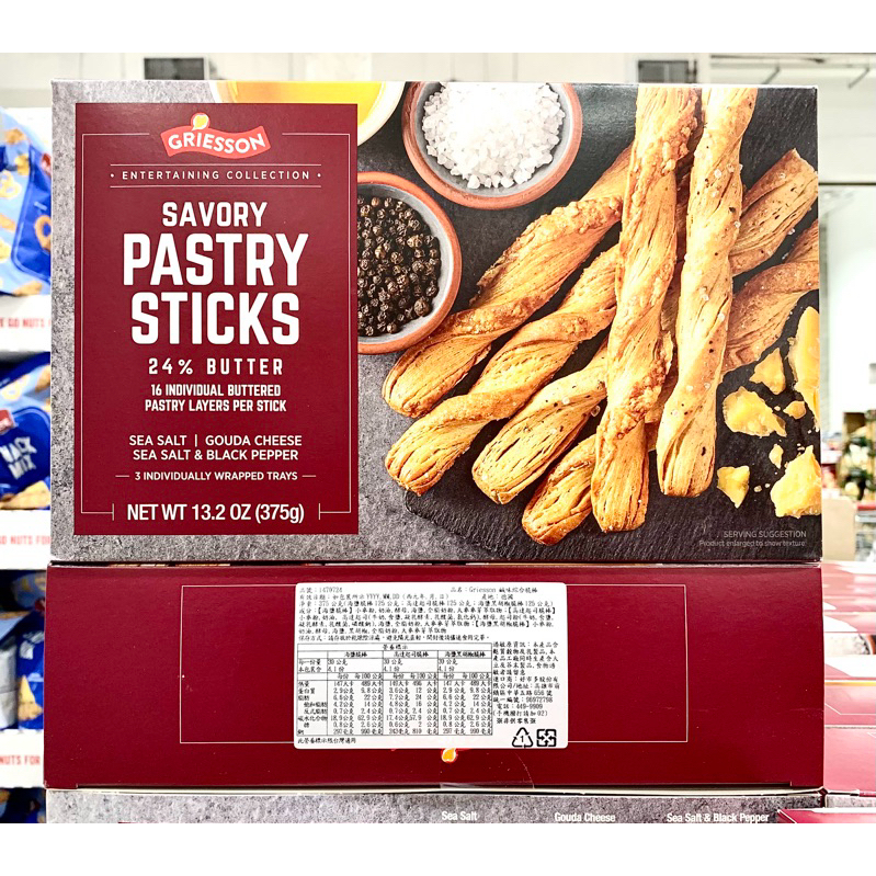 🌸代購🌸GRIESSON PASTRY STICKS 鹹味綜合脆棒 (海鹽+海鹽黑胡椒+高達起司) 375g | 蝦皮購物