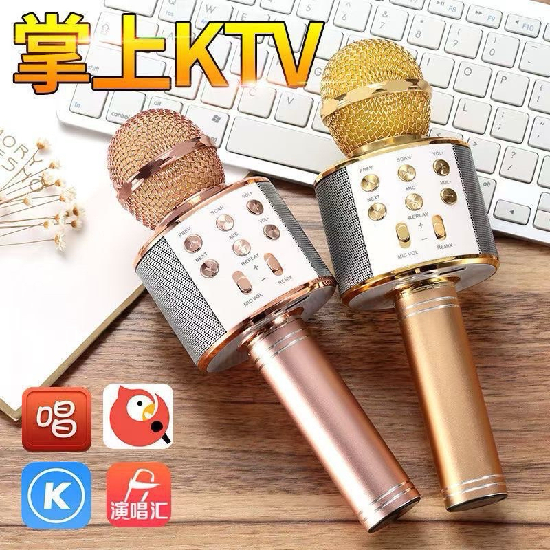 WS-858麥克風 KTV藍芽喇叭麥克風 無線麥克風 K歌 | 蝦皮購物