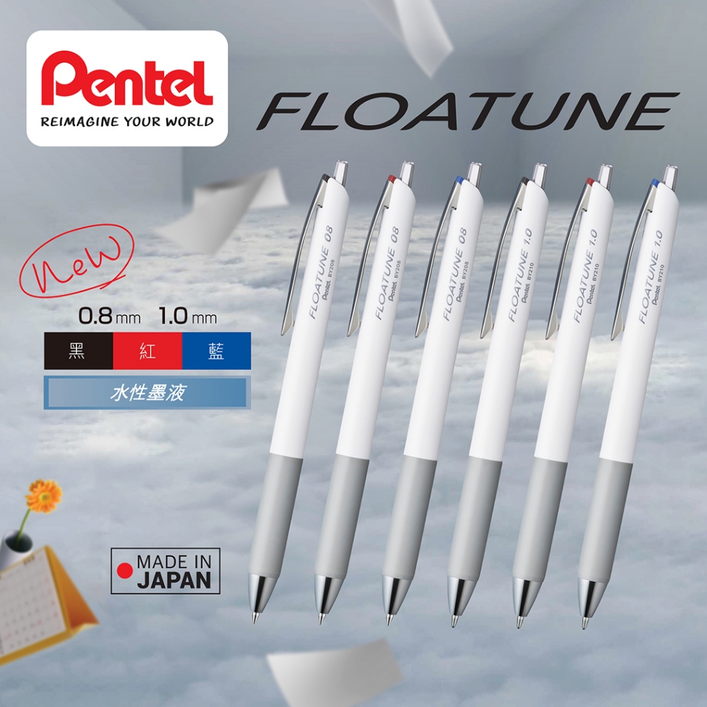 【角落文房】 Pentel 飛龍 FLOATUNE BY208 BY210 按壓式水性鋼珠筆 0.8/1.0 | 蝦皮購物