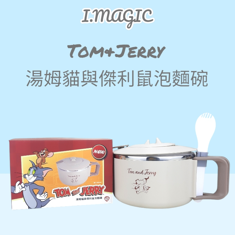 《電子發票》TOM and JERRY 湯姆貓與傑利鼠泡麵碗 1000ml 有贈品字樣 | 蝦皮購物