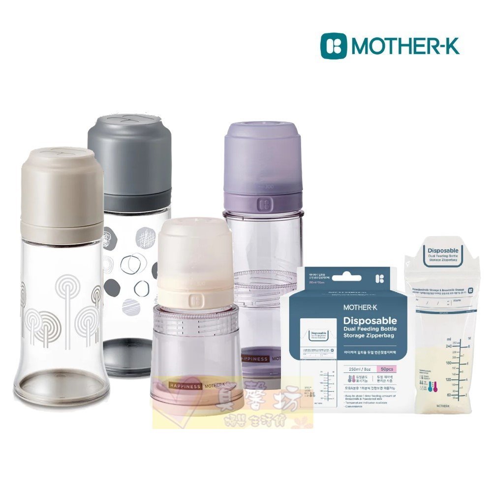 韓國MOTHER-K (旋轉伸縮)拋棄式奶瓶/溫感拋棄式奶瓶袋 #真馨坊 - 免洗式奶瓶/雙重夾鏈溫感免洗奶瓶袋 | 蝦皮購物