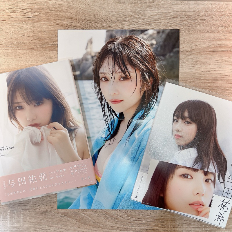 乃木坂46 與田祐希 寫真集1 2set（皆附特典） 蝦皮購物