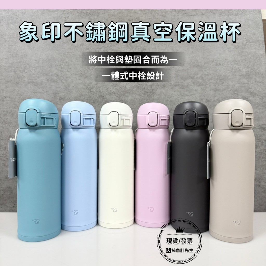 【現貨】象印不銹鋼真空保溫杯SM-WS48 480ml 304不銹鋼 | 蝦皮購物