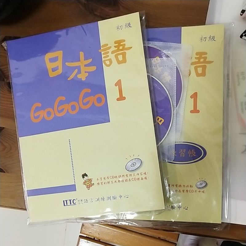 日本語go go go1 書加CD | 蝦皮購物