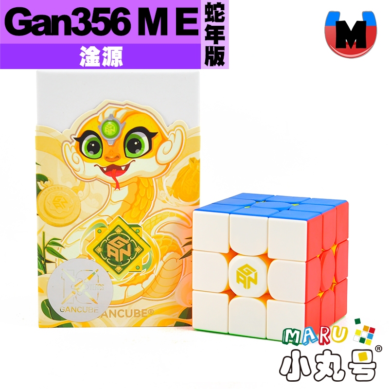 小丸號方塊屋【淦源】 Gan356M gan 磁力 魔方 3階 魔術方塊 三階 356M 356 M 356Me 十周年 | 蝦皮購物