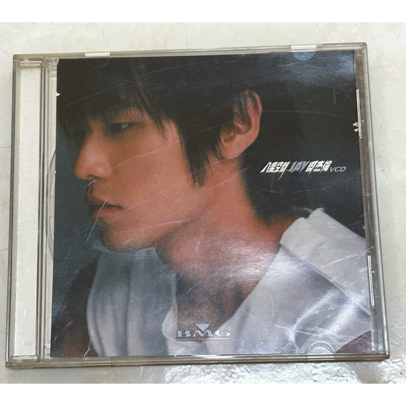 二手VCD，Jay周杰倫，八度空間，最後的戰役 電影版MV，片況佳，阿爾發 | 蝦皮購物