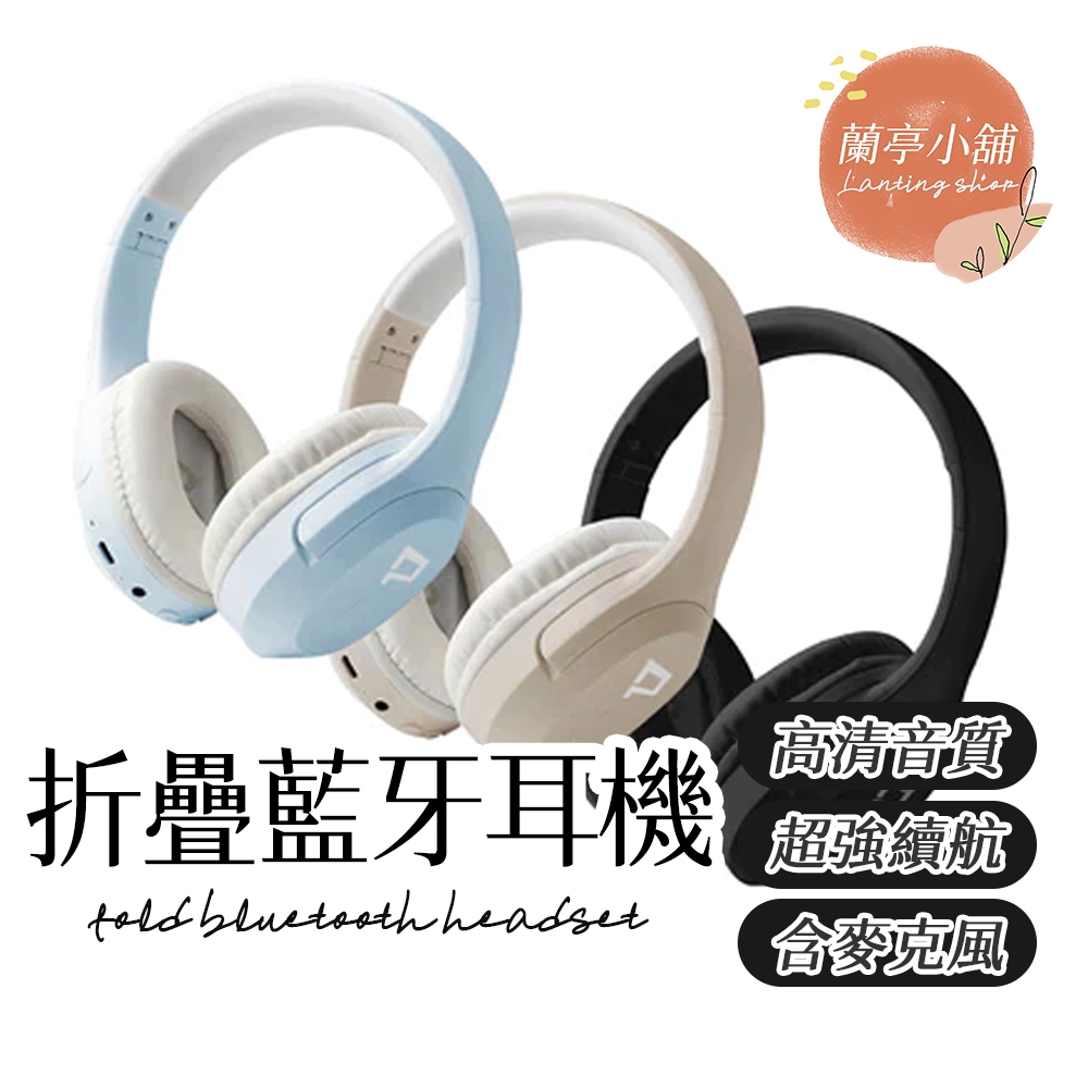 【一年保固】POLYWELL 全罩式藍牙耳機TM-086 內建麥克風 Type-C充電 可控制音樂 可折疊收納 寶利威爾 | 蝦皮購物