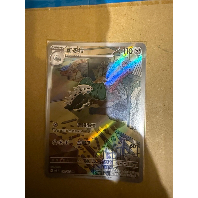 寶可夢 PTCG 集換式卡牌遊戲 可多拉 AR 可多拉AR | 蝦皮購物