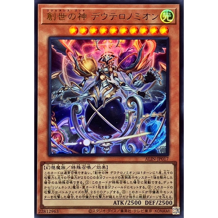 【九幽本舖】現貨 遊戲王 1208 ALIN-JP017 創世之神 申命記 金亮 | 蝦皮購物