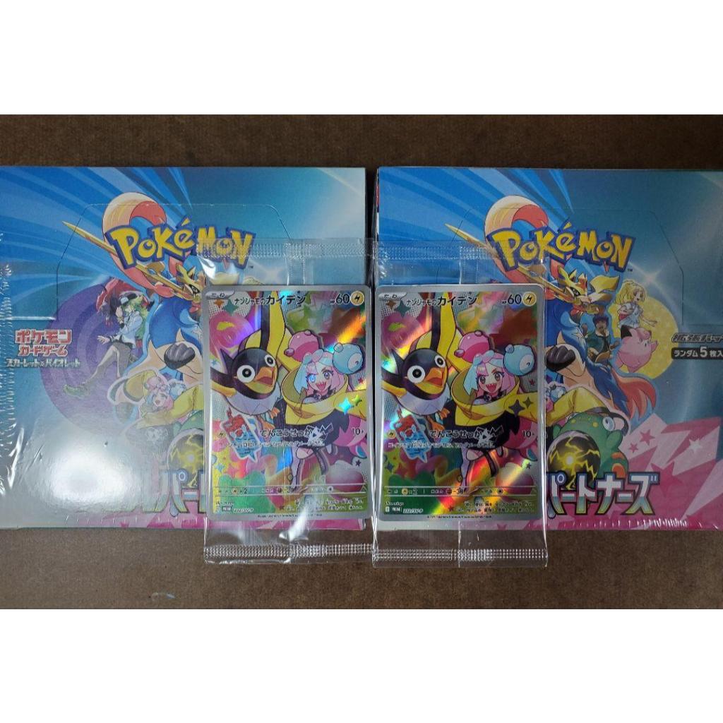 現貨 PTCG（日文版）(全新未拆膜) SV9 對戰搭檔 莉莉艾 奇樹 SAR EX AR (奇樹特典卡+一盒 | 蝦皮購物