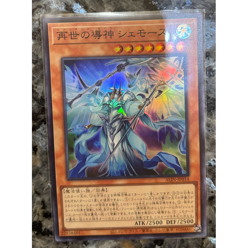 遊戲王ALIN-JP014 再世的導神 史莫特 亮面 滿百出貨 | 蝦皮購物