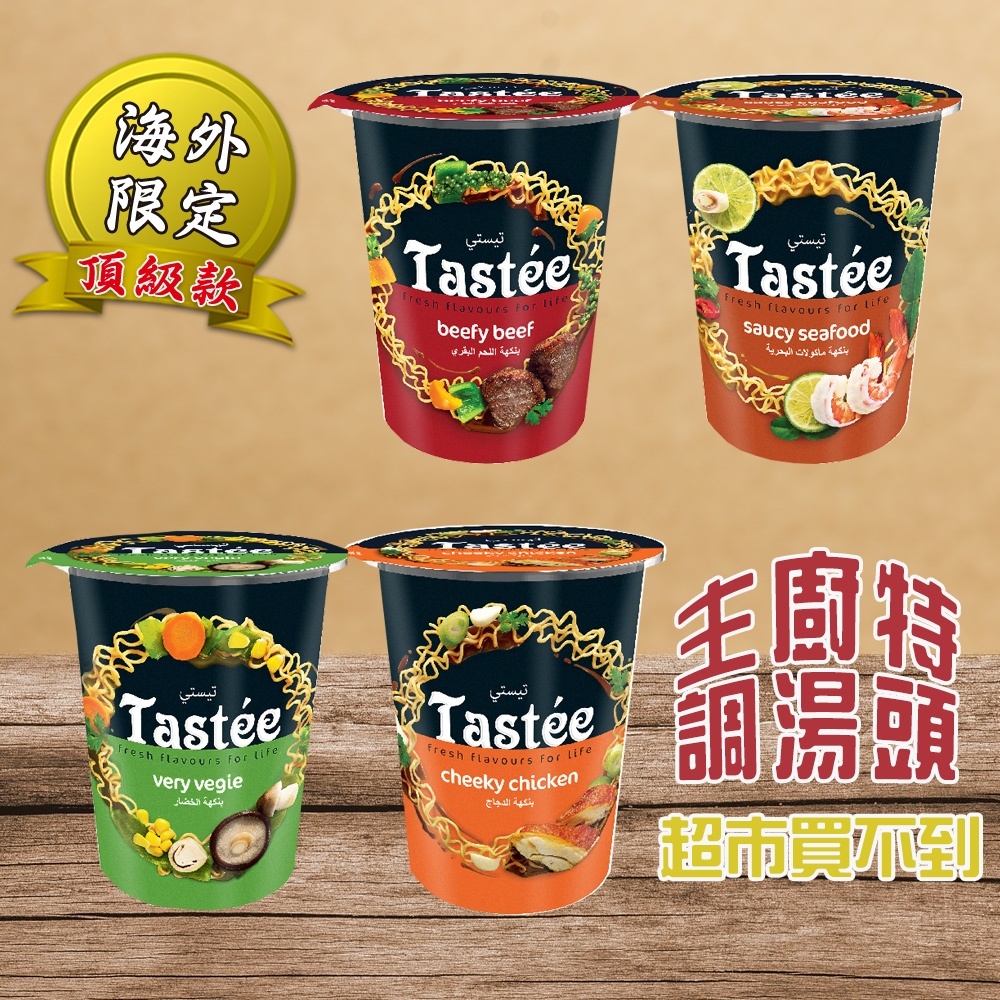 Tastee 杯麵 泡麵 65g | 蝦皮購物