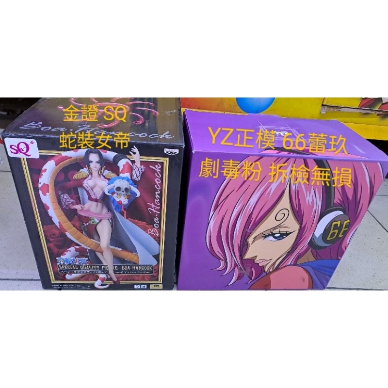 金證SQ 海賊王 蛇裝女帝 蛇姬。正模gk YZ工作室 劇毒粉 蕾玖gk | 蝦皮購物
