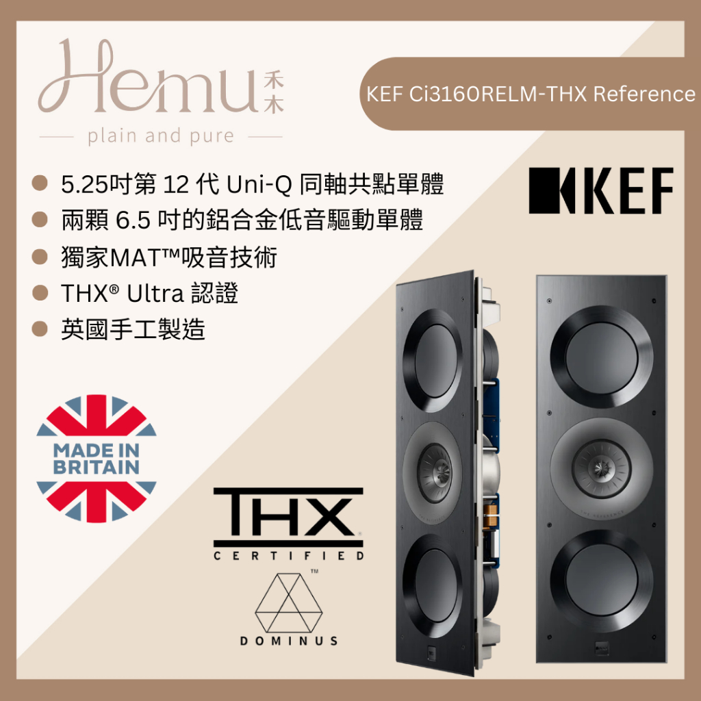 英國KEF｜Ci3160REFM-THX(單支)｜崁入式喇叭｜THX® Ultra 認證｜頂級家庭劇院｜鍵寧公司貨 | 蝦皮購物