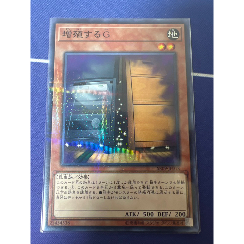 YGO OCG 遊戲王 SR09-JP018 SD45-JP014 SD47-JP016 增殖的G(普卡） | 蝦皮購物
