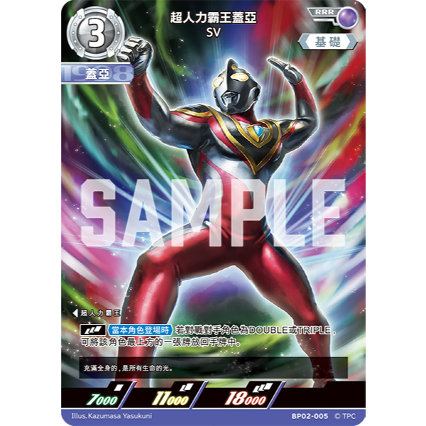 [元氣滿屋] ULTRAMAN TCG 超人力霸王蓋亞 SV BP02-005 RRR | 蝦皮購物