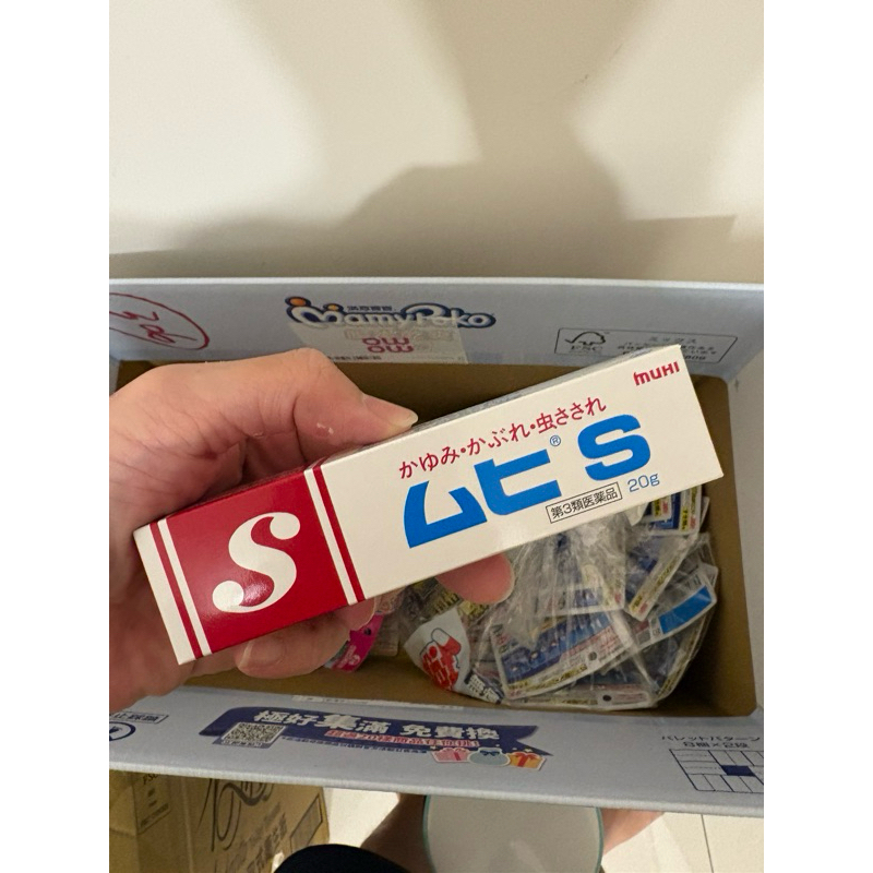 現貨 池田 muhi s 膏 現貨 | 蝦皮購物