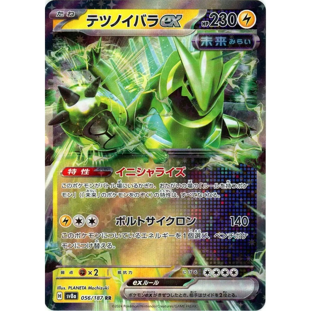 寶可夢 ptcg 日版 鐵荊棘ex RR 056/187 sv8a 太晶慶典 | 蝦皮購物