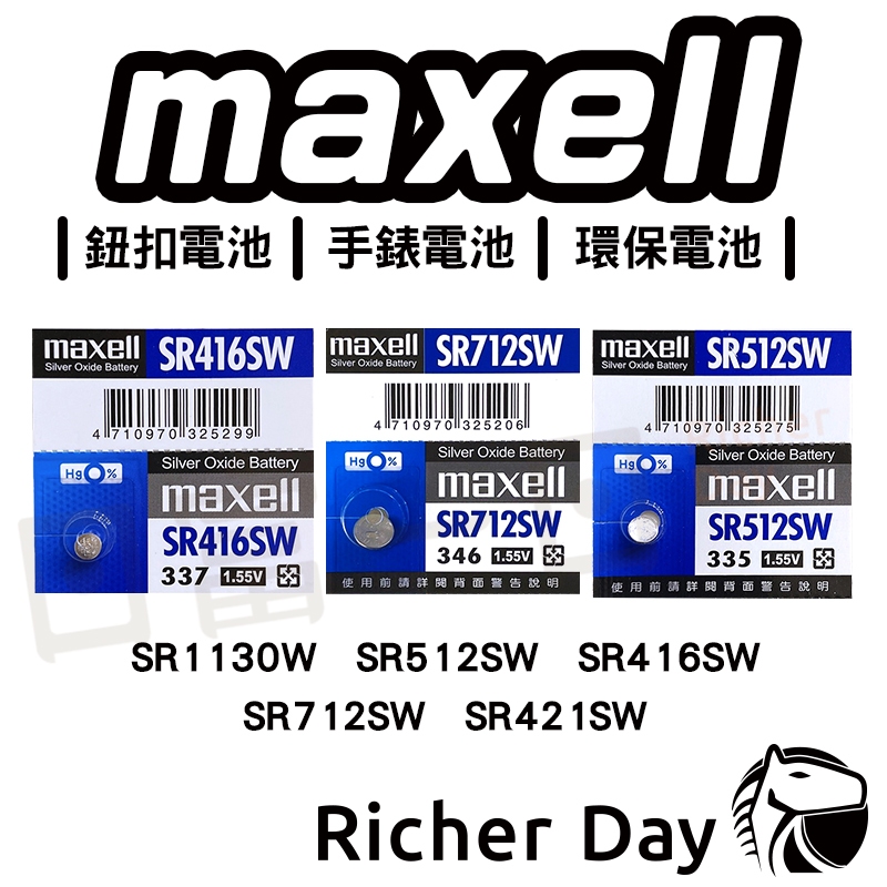 Maxell 手錶電池 日本製 SR1130W SR512SW SR416SW SR712SW SR416SW 鈕扣電池 | 蝦皮購物