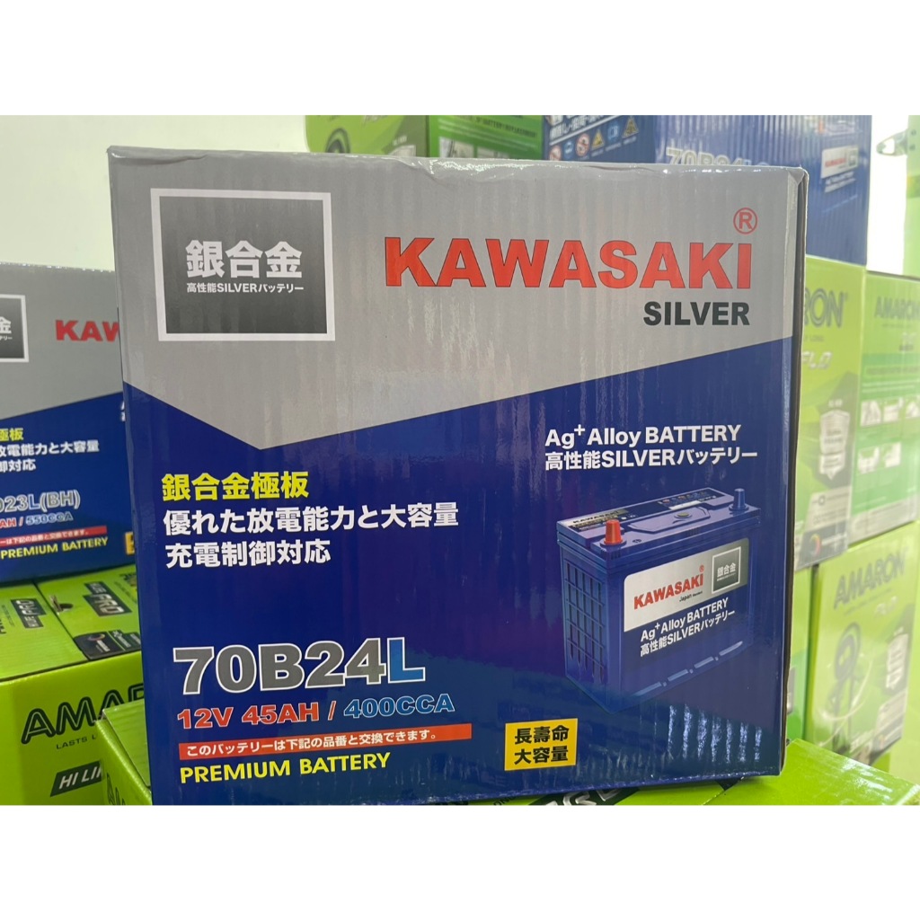 全新 KAWASAKI 川崎 70B24L 70B24LS 70B24R 70B24RS 銀合金 保固一年 汽車電池 | 蝦皮購物