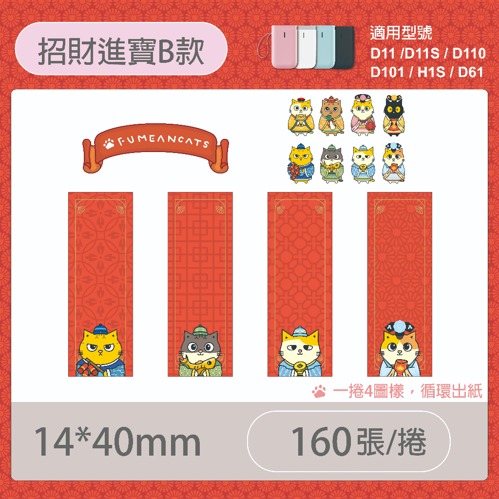 [公司貨 附發票]精臣標籤機 標籤貼紙 D11(S) D101專用貼紙 透明貼紙 姓名貼紙 圓形貼紙 | 蝦皮購物