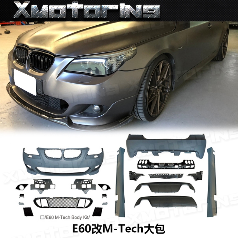 XM碳纖維精品 BMW E60 改M-Tech大包 全車套件 素材 實體店面 歡迎聊聊 | 蝦皮購物