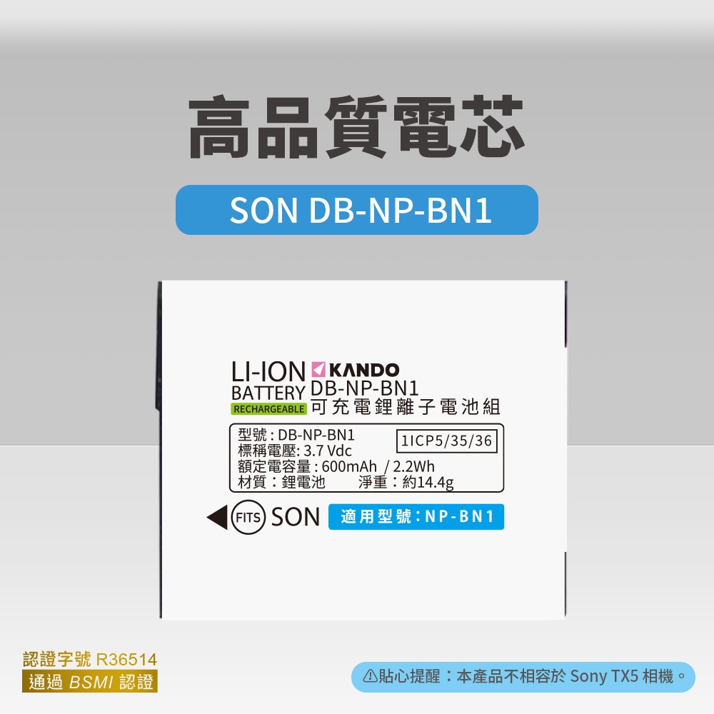 附發票☎️生活家適用 Sony NP-BN1 鋰電池 DSC-T99 TX7 TX9 TX99 TX10 TX2 | 蝦皮購物