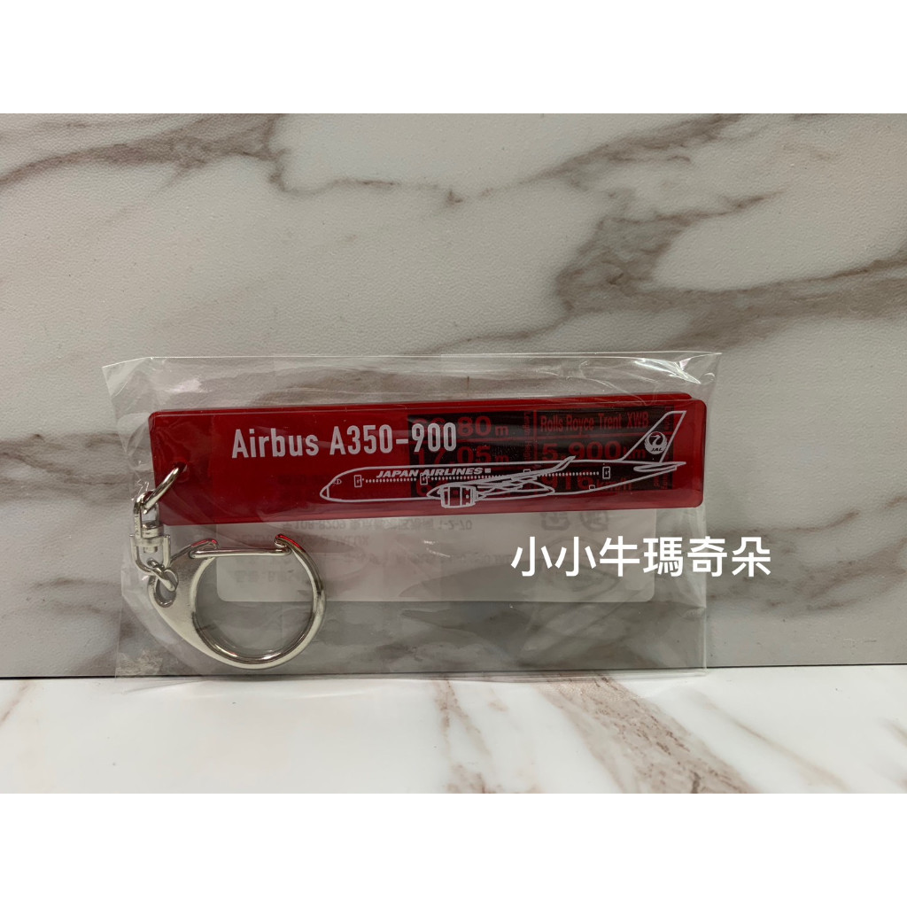 ~小小牛瑪奇朵~JAL日本航空JAPAN AIRLINES空中巴士AIRBUS A350-900壓克力鑰匙圈 | 蝦皮購物