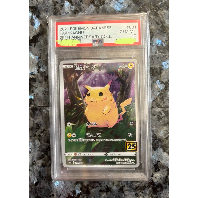 寶可夢 PTCG PSA10 25週年 皮卡丘 日版 閃卡 25TH | 蝦皮購物