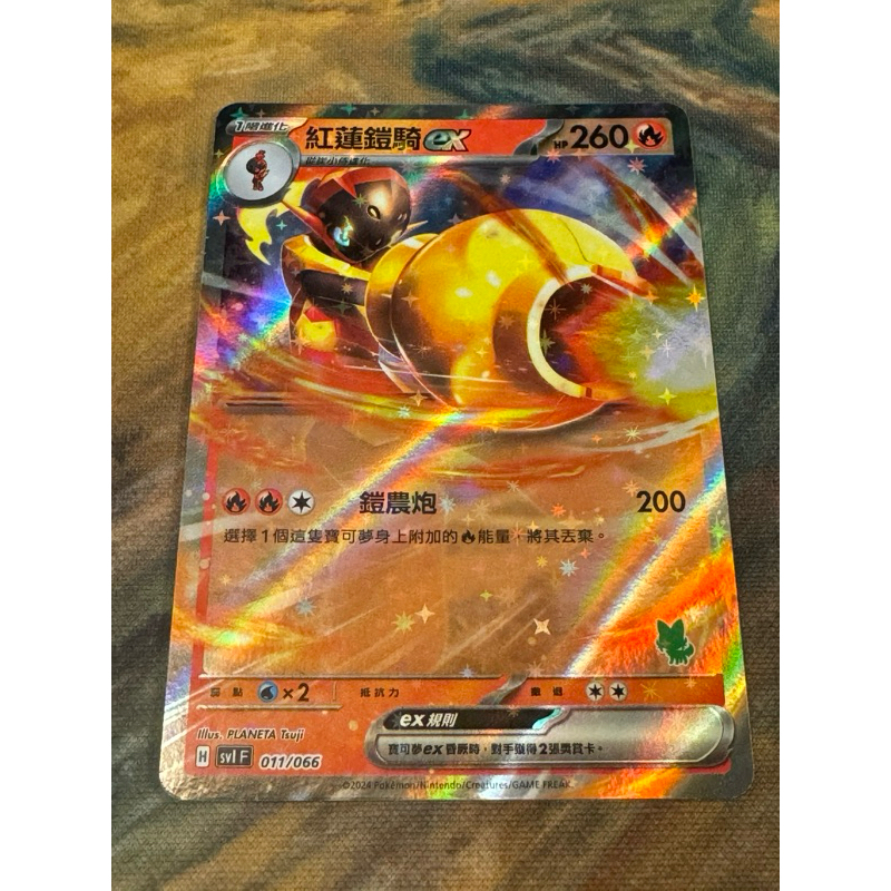 PTCG 紅蓮鍇騎ex svIF 011/066 附進化鏈 預組限定 寶可夢集換式卡牌中文版 | 蝦皮購物
