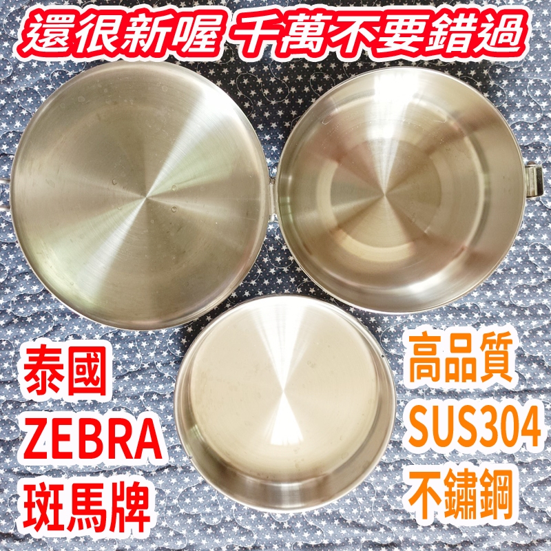 優惠請進 ZEBRA 泰國 斑馬牌 SUS304 不鏽鋼兩用圓型雙層便當盒900ml餐盒 還很新 營養午餐 食安靠自己 | 蝦皮購物