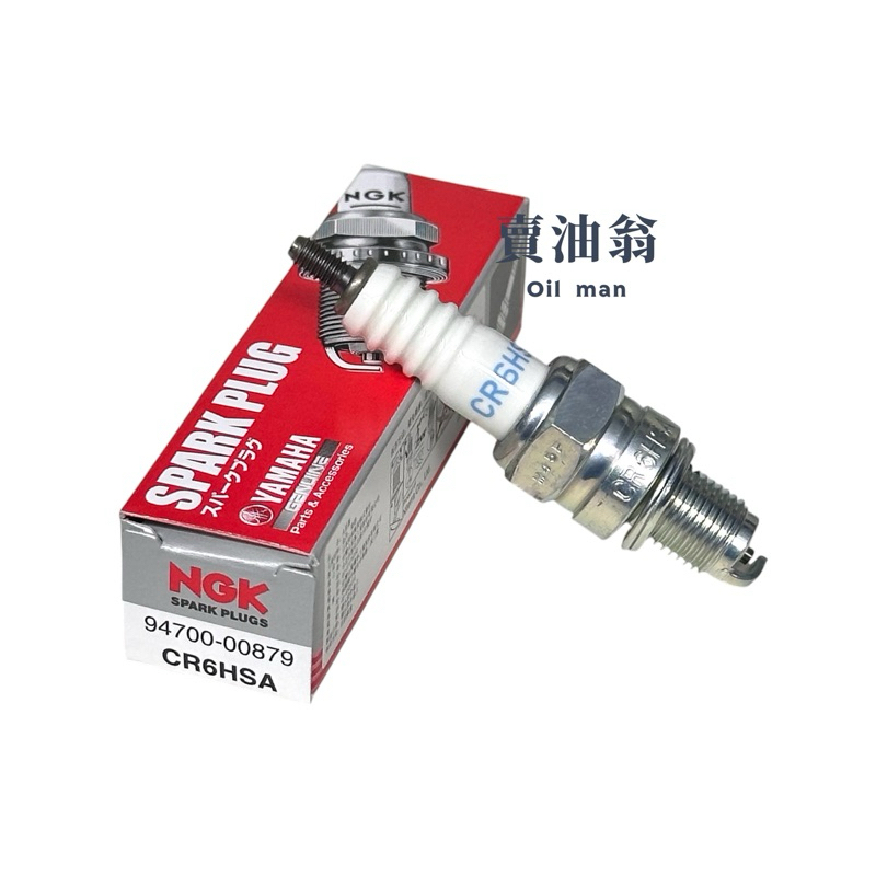《賣油翁》YAMAHA山葉原廠 NGK火星塞 CR6HSA 噴射專用 94700-00879 | 蝦皮購物