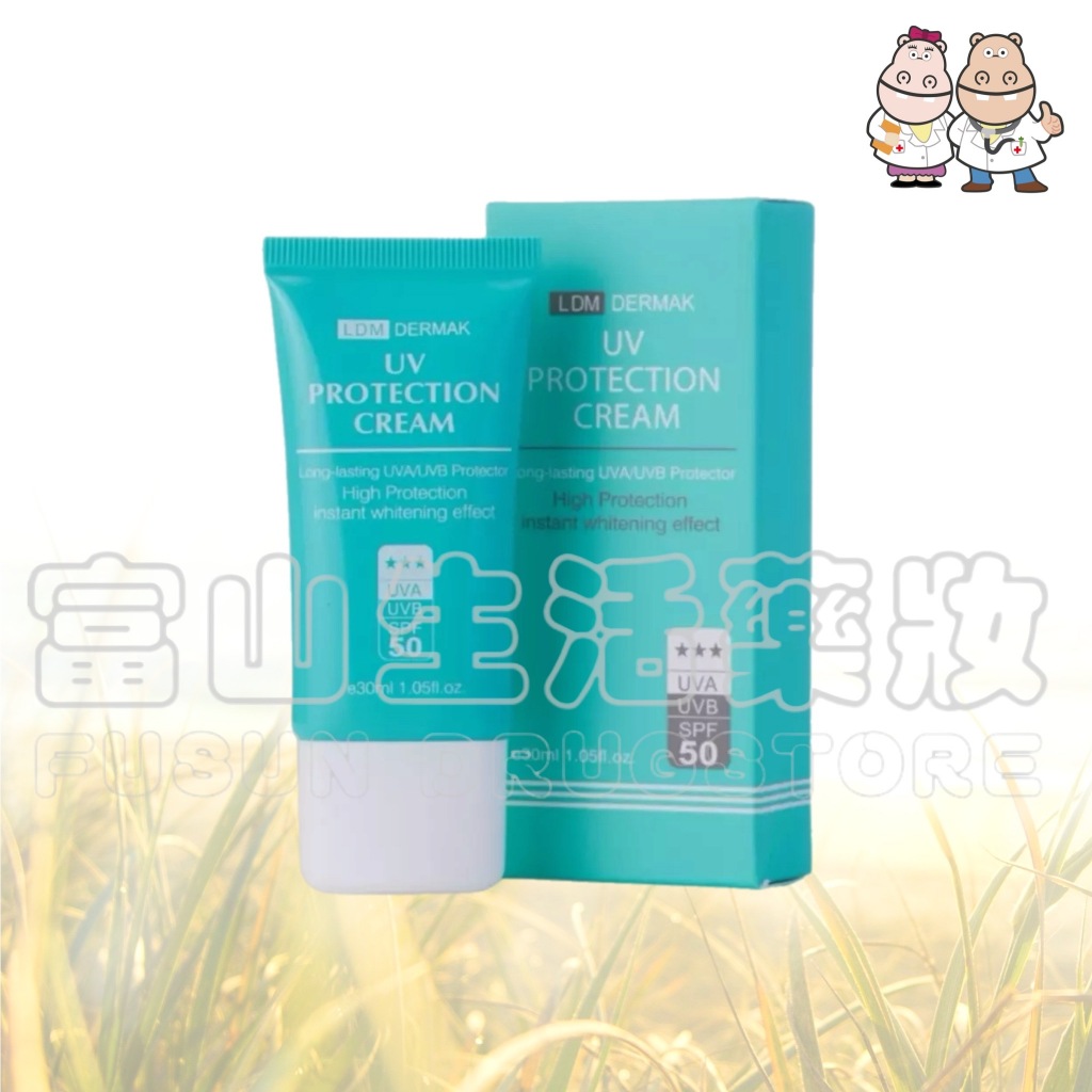 DERMAK 極緻輕透防曬乳 30ml【富山】 | 蝦皮購物