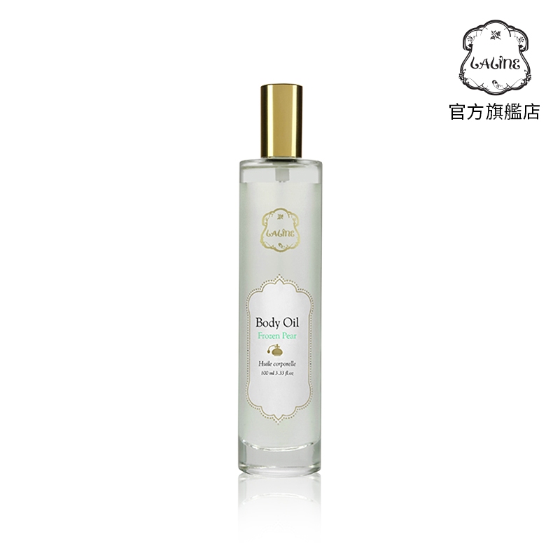 【Laline】西洋梨身體護理油(100ml)｜官方旗艦店 | 蝦皮購物