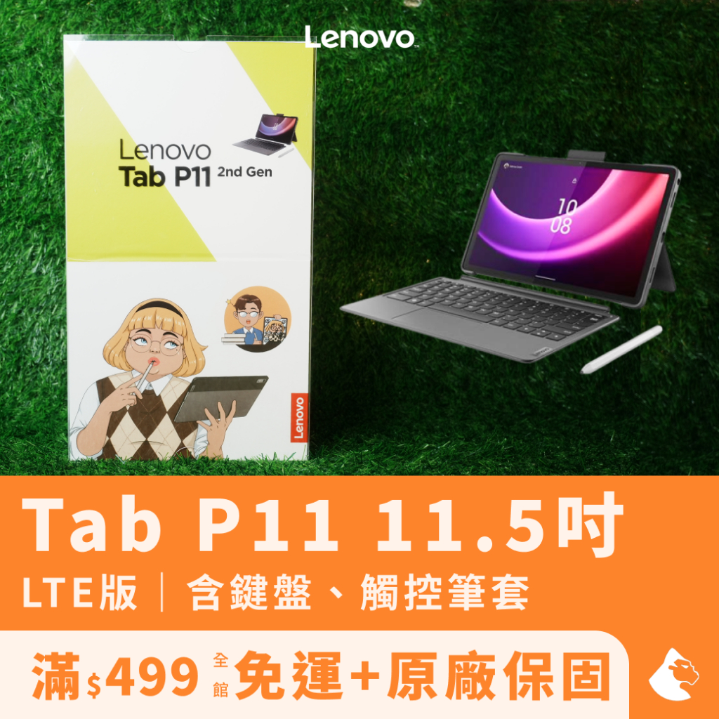 【Lenovo聯想】Tab P11 11.5吋LTE版平板電腦（贈原廠鍵盤+皮套+筆/4G+128G/TB-350XU） | 蝦皮購物